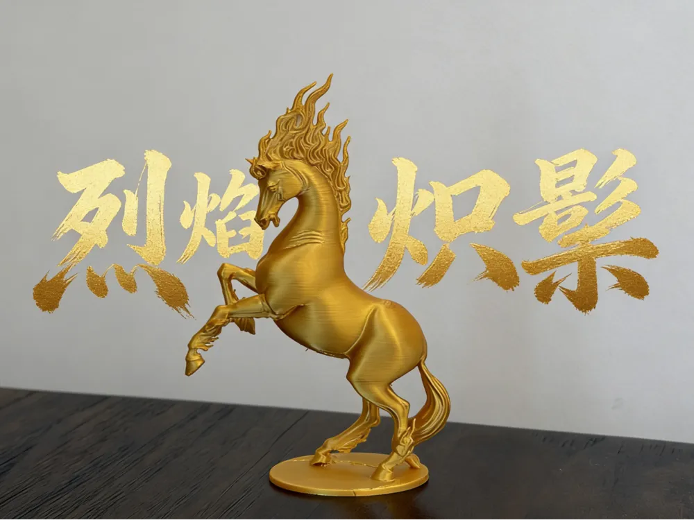 2026 New Year Horse with Blazing Mane, an aesthetic expression beyond ...