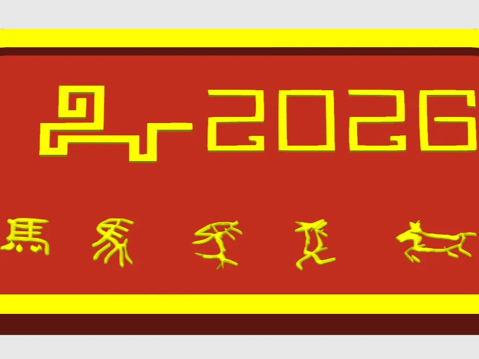 2026 Spring Festival Gala Horse Pictogram Keychain - Free 3D Print ...