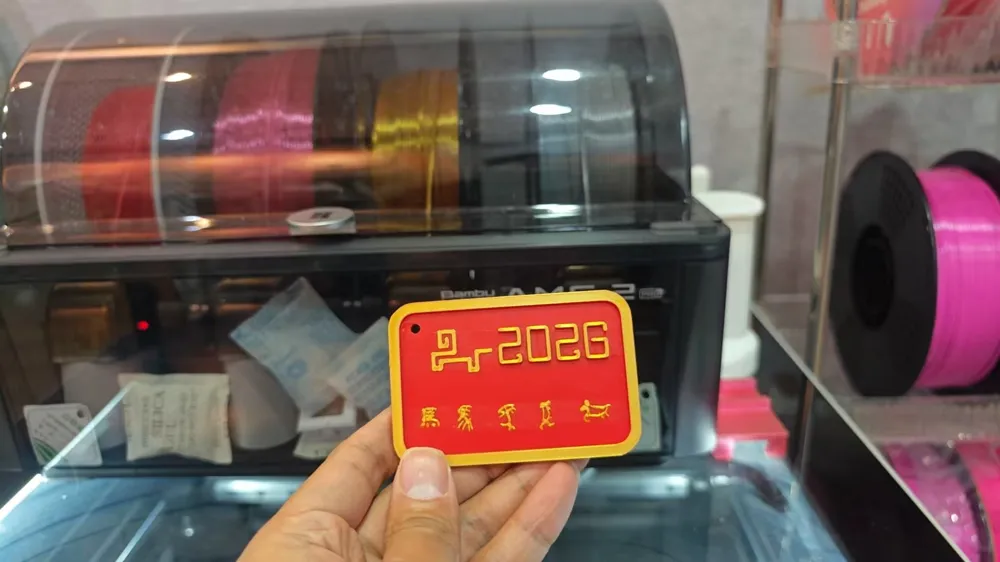 2026 Spring Festival Gala Horse Pictogram Keychain - Free 3D Print ...