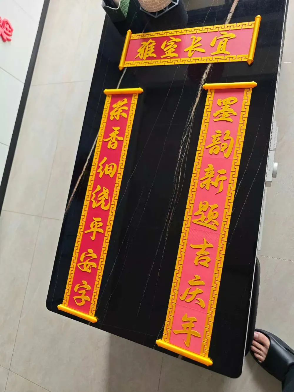 Spring Festival Couplets - Free 3D Print Model - MakerWorld
