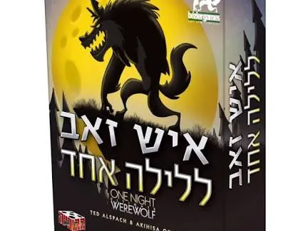 Box for One Night Werewolf - Free 3D Print Model - MakerWorld