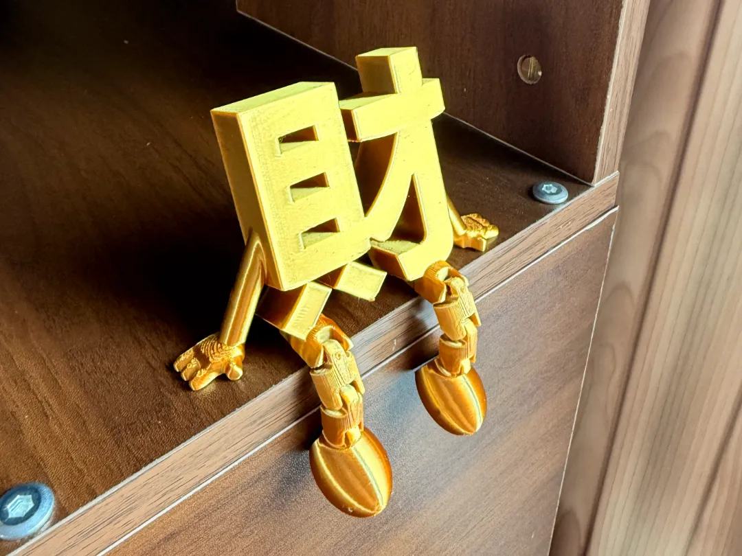 Articulated 'Cai' (Wealth) Character Ornament - Free 3D Print Model ...