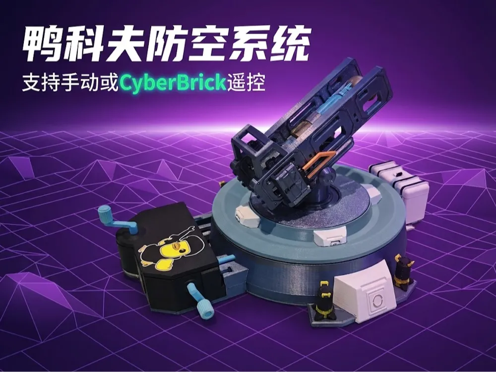Yakoff Air Defense System (Supports CyberBrick remote control / manual ...