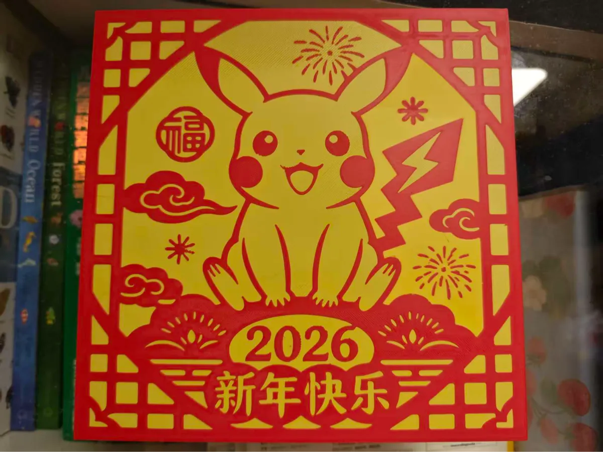 Pikachu static cling window decal - Free 3D Print Model - MakerWorld