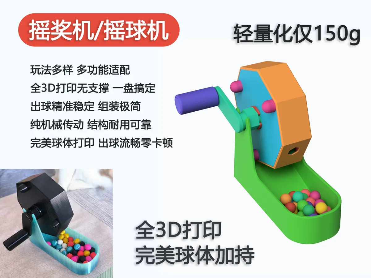 Fully 3D Printed Raffle Ball Dispenser (Hexagonal Prism) | Desktop ...