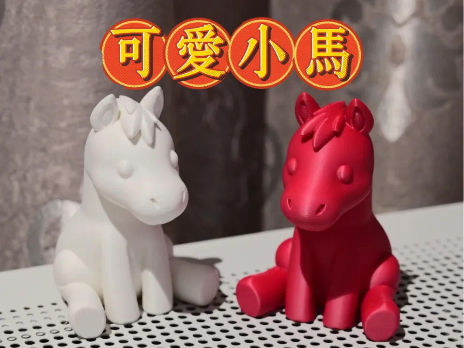 Cute Little Pony Sitting Figurine - Free 3D Print Model - MakerWorld