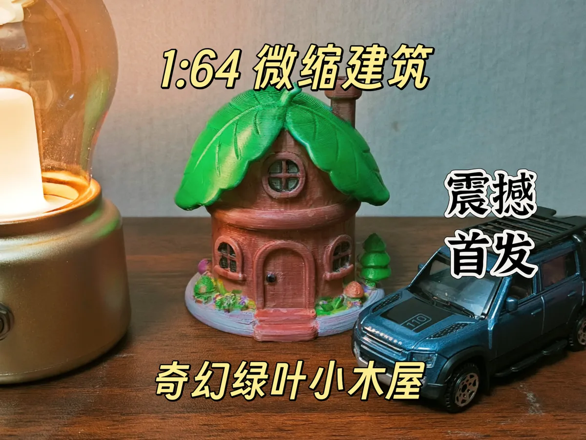 Fantasy Green Leaf Cabin Miniature Model - Free 3D Print Model - MakerWorld