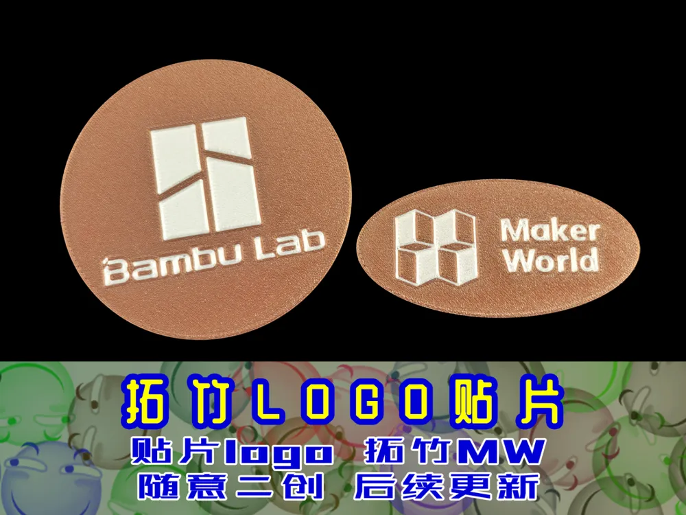MakerWorld and Bambu Lab Logo Badge Patches - Free 3D Print Model ...