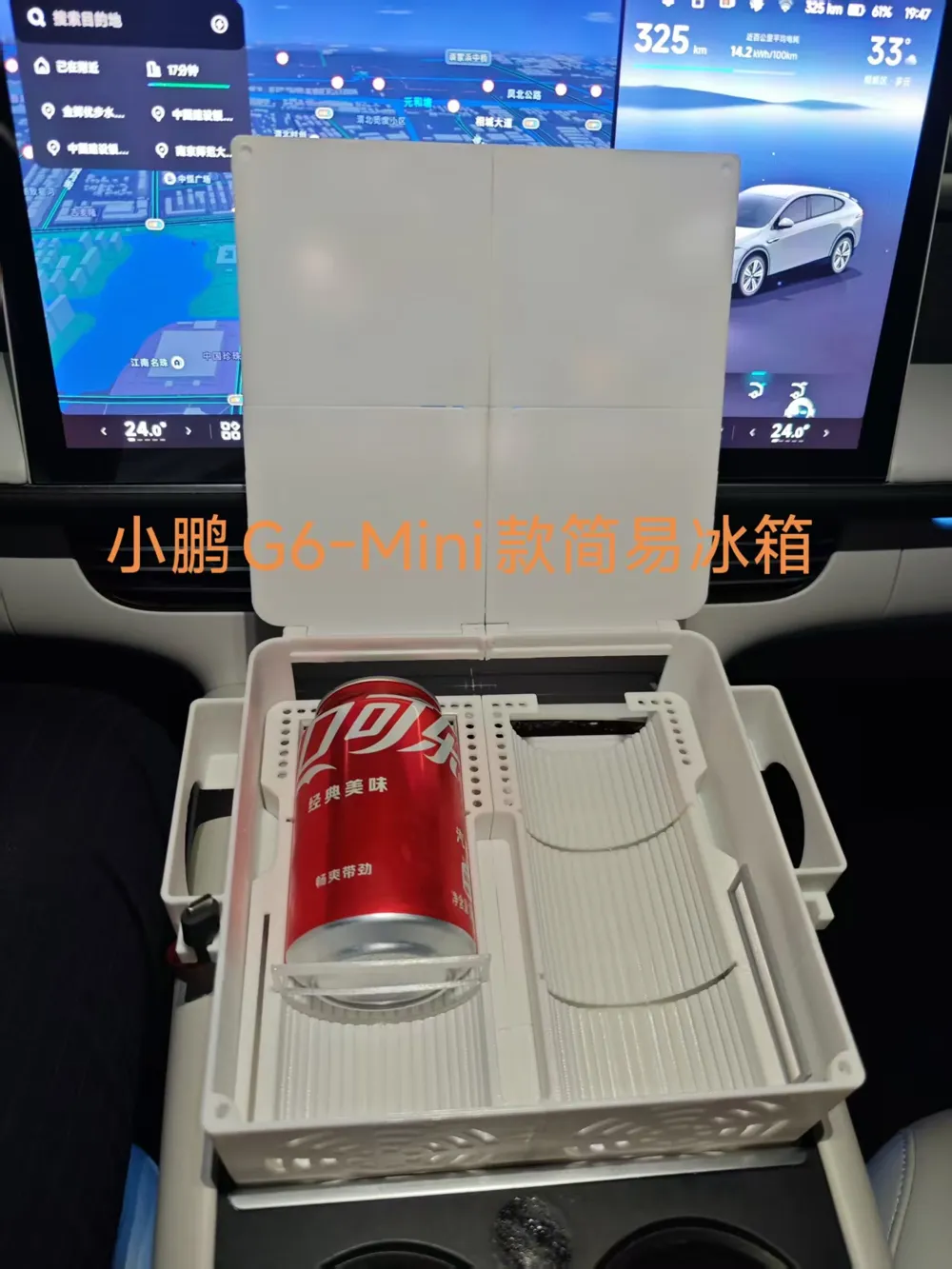 Xpeng G6 Car Refrigerator - Free 3D Print Model - MakerWorld