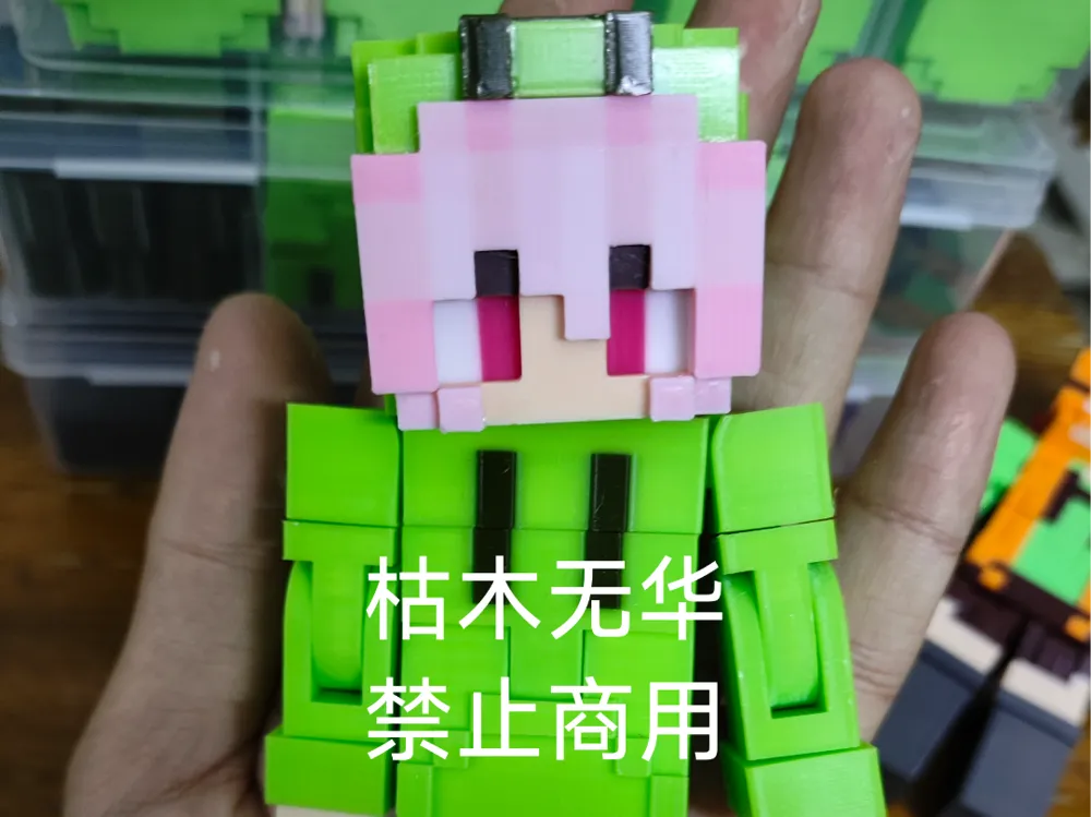 MC我的世界-可动模型-苦力怕娘 - 免费 3D 打印模型 - MakerWorld