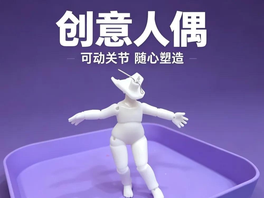 3Dプリント 1/12 BJD - 無料3Dモデル -MakerWorld