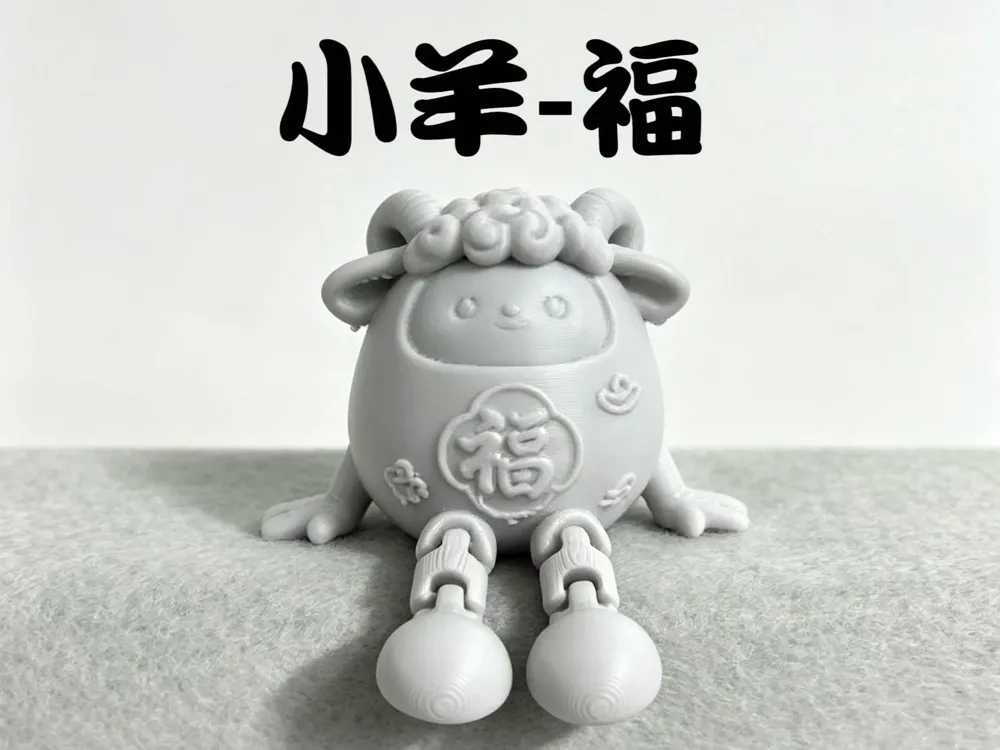 Fu Lu Shou Xi - Fu Lamb desktop helper computer ornament toy playmate ...