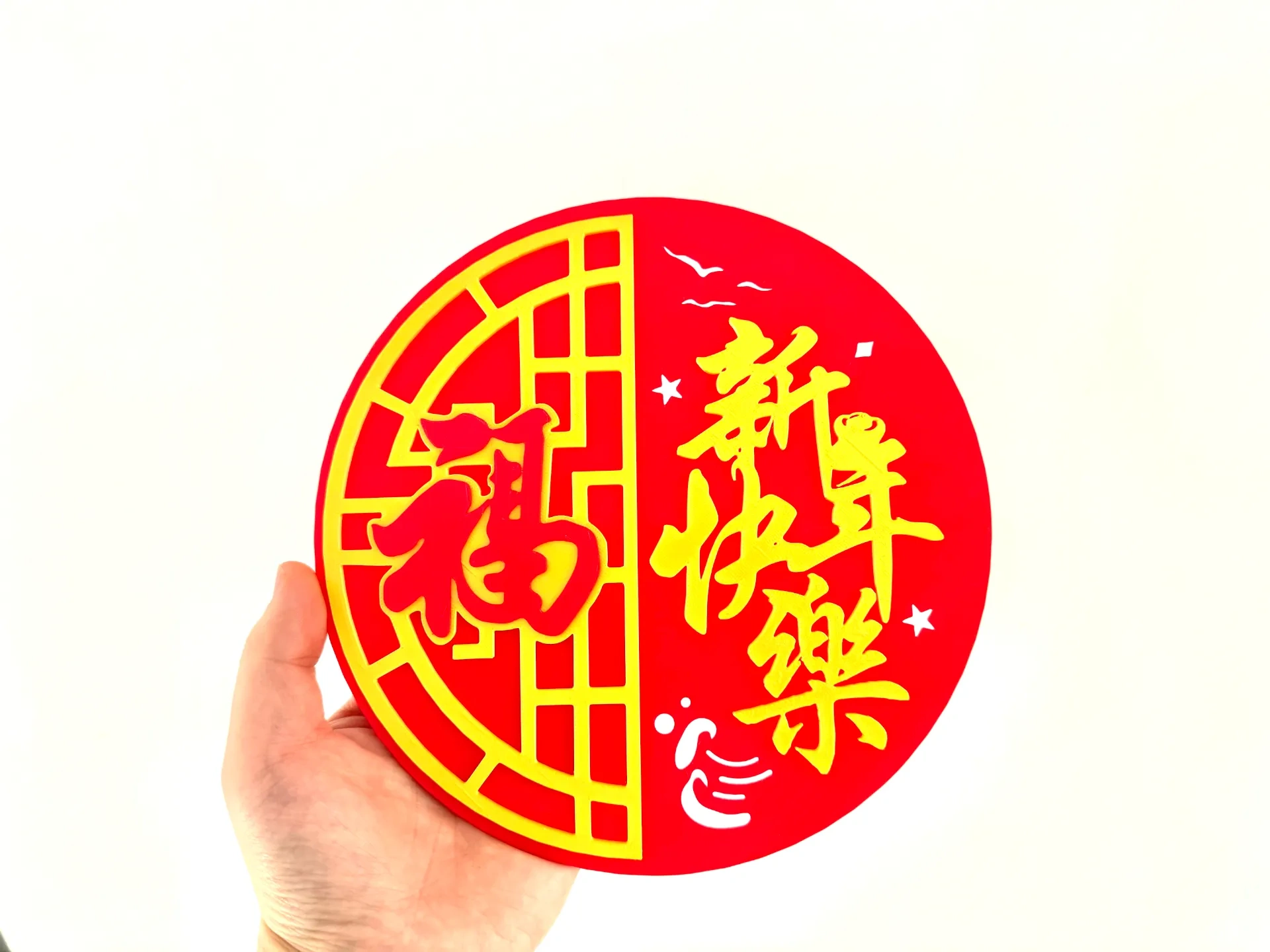 Fu Character New Year Couplet Happy New Year Circular by miao - MakerWorld