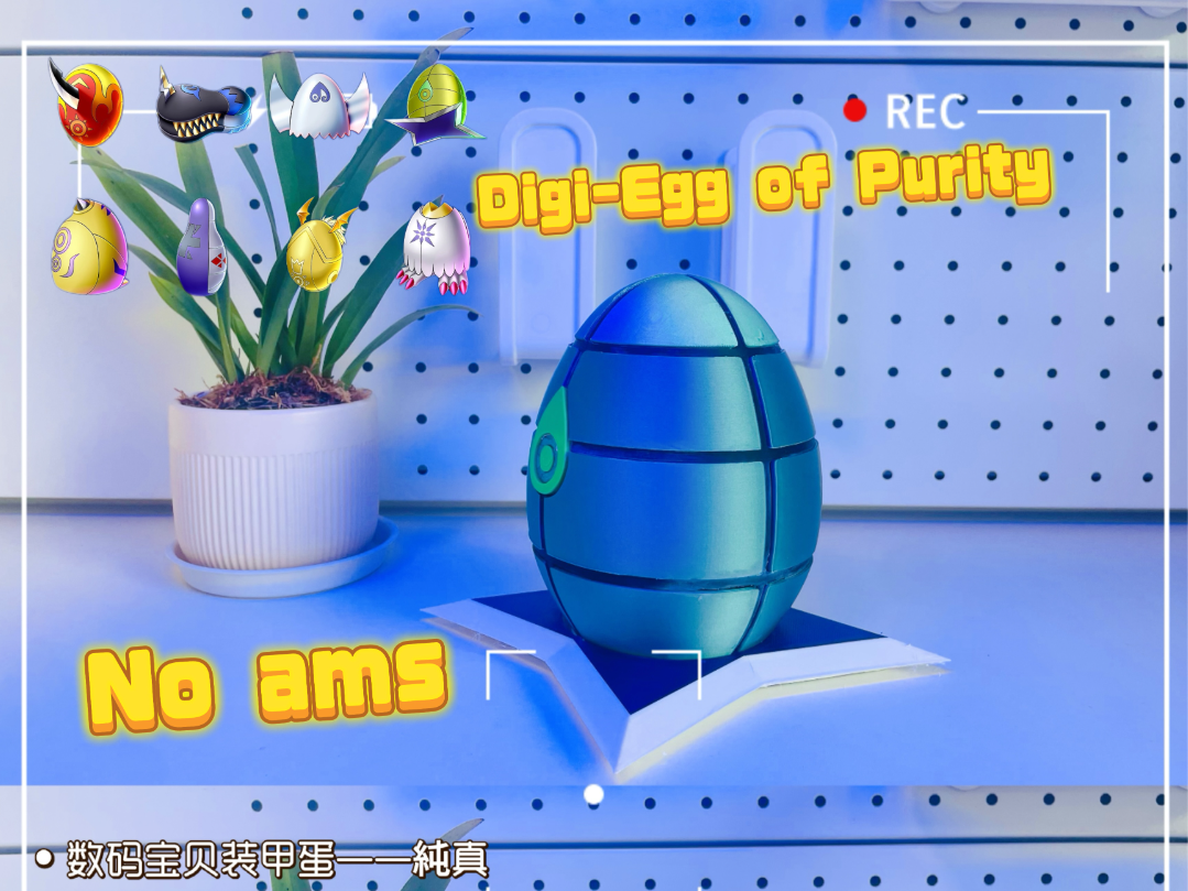 Digimon Digi-Egg of Purity by 手残的Leo MakerWorld: Download Free 3D Models