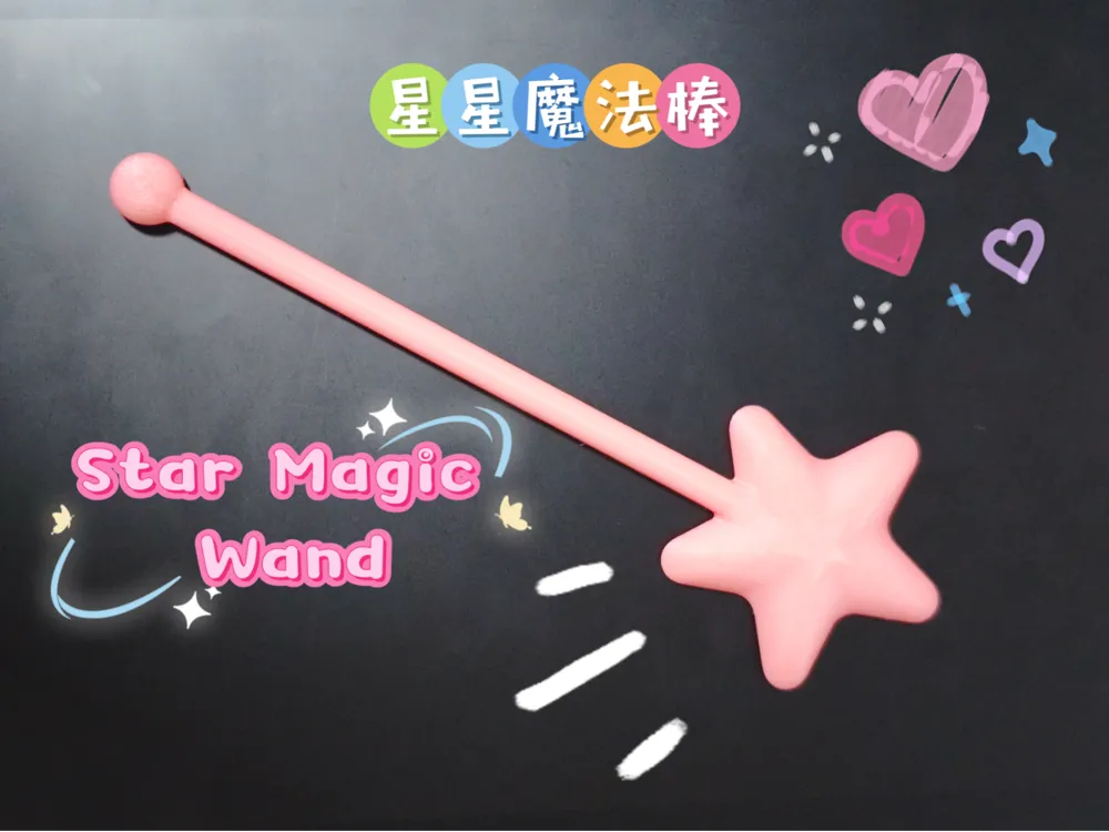 Varita mágica de estrellas (Star Magic Wand) por 夏至 - MakerWorld