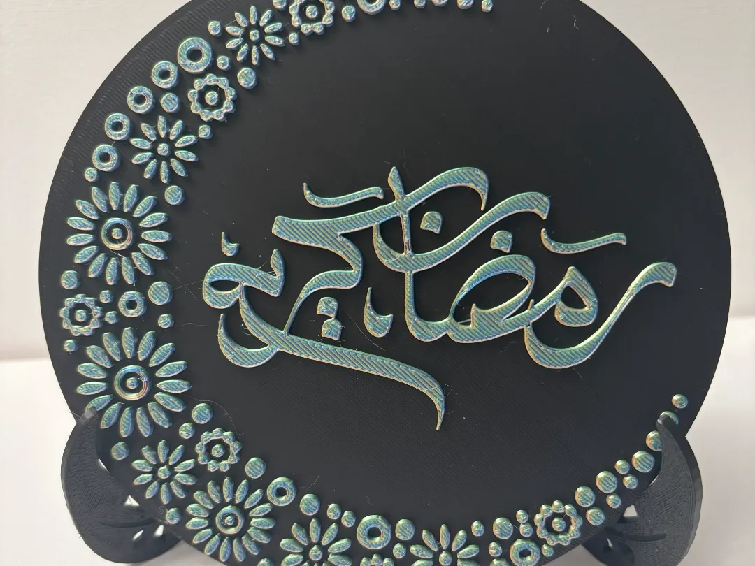 Ramadan Kareem Decorative - Free 3D Print Model - MakerWorld