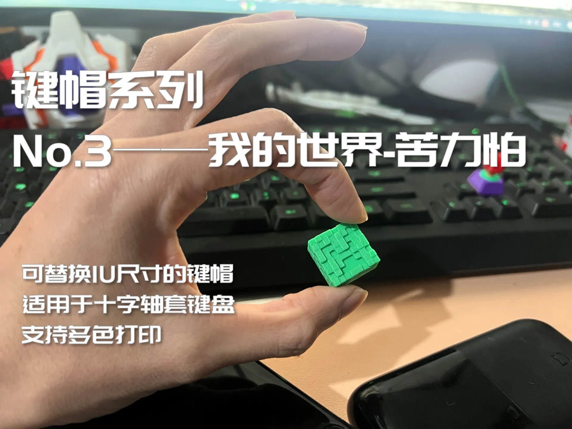 Keyboard keycap Minecraft Creeper 1U keycap by CCO - MakerWorld