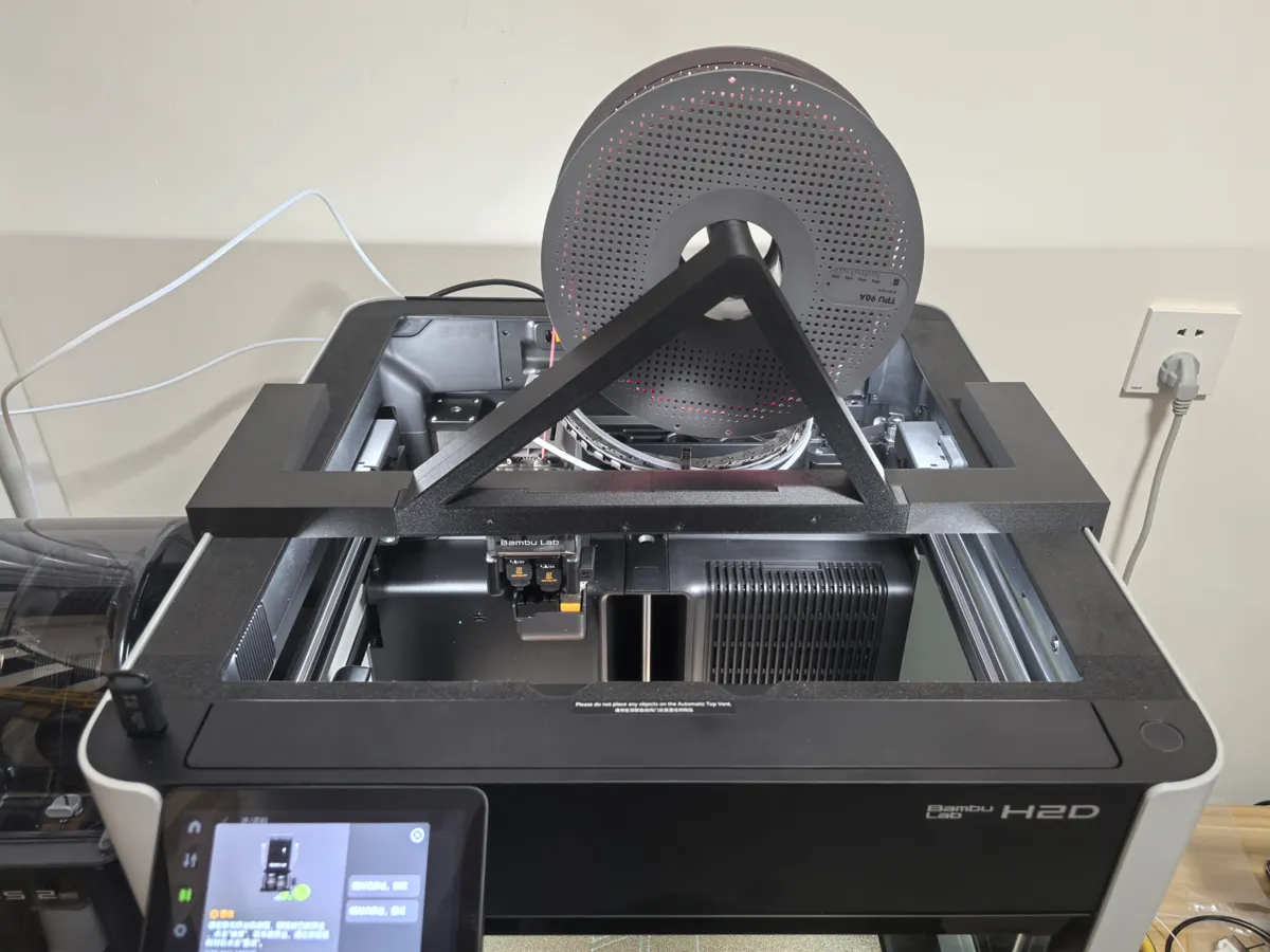 H2D Spool Holder TPU Dedicated - Free 3D Print Model - MakerWorld