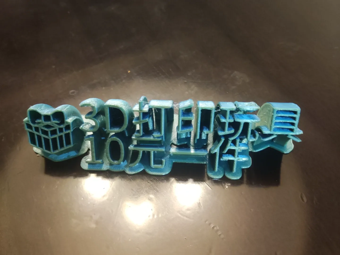 Street vendor 3D printed toys 10 yuan each, curved sign by user ...