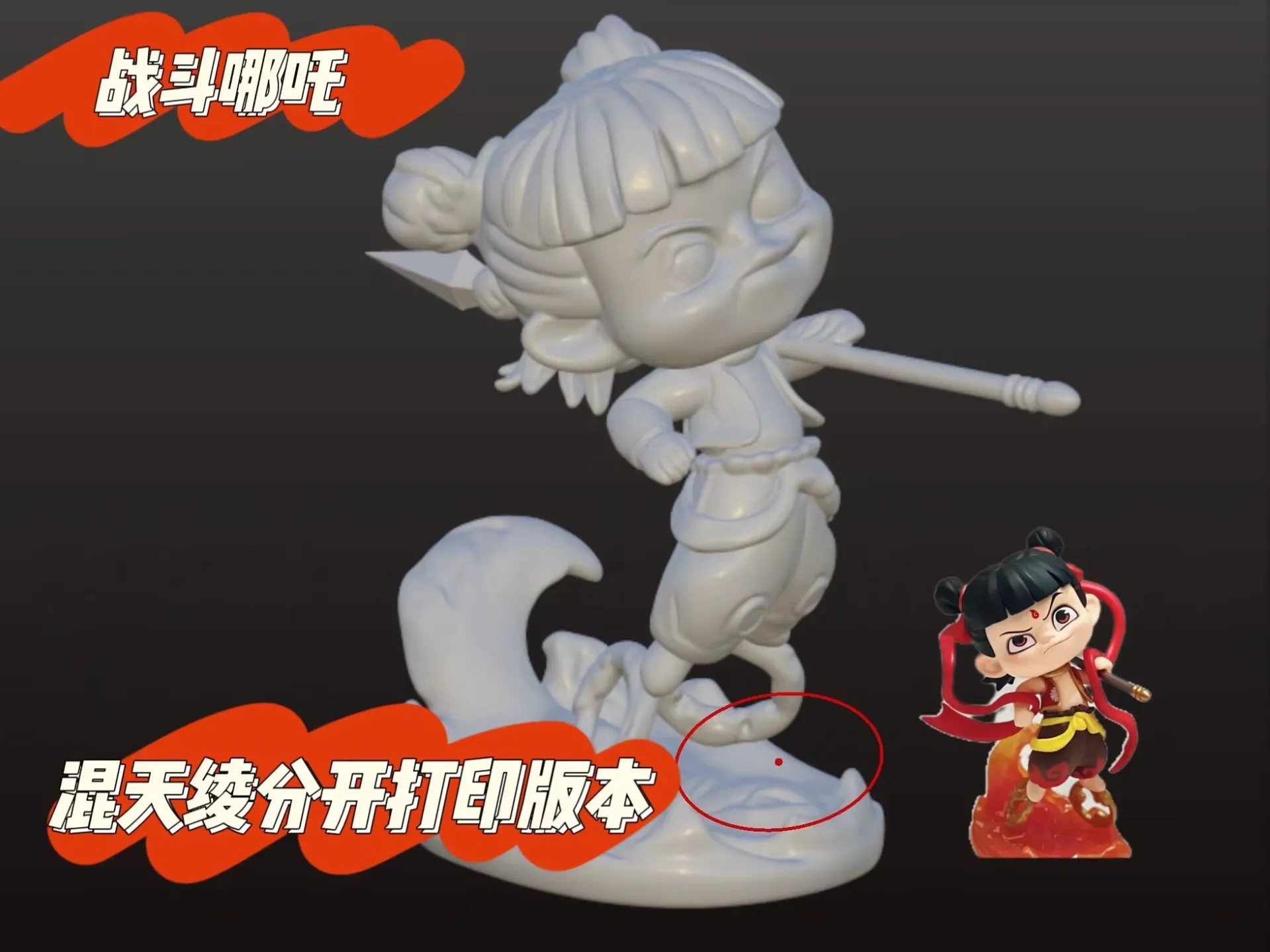 Battle-ready NEZHA, Magic-Cloth Separate Print Version by Black or ...