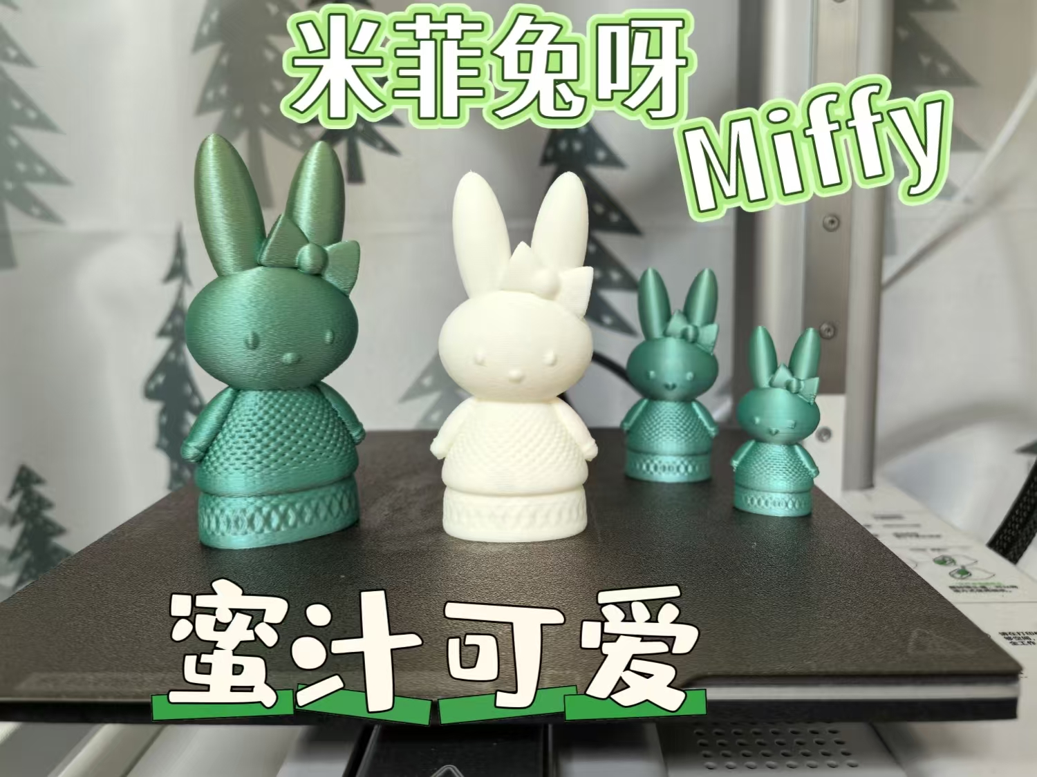 Miffy by 大坤子（全球号） - MakerWorld