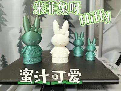 miffy 3d print model download - MakerWorld