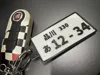 Japanese Number Plate Keychain Generator - Free 3D Print Model - MakerWorld
