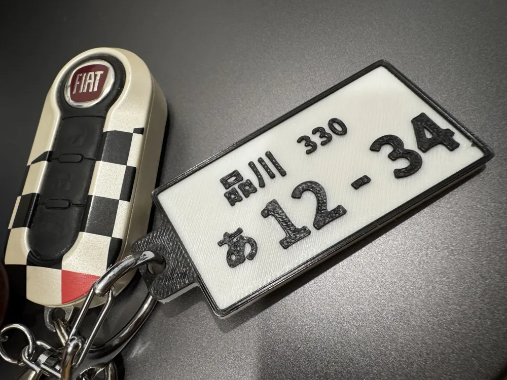 Japanese Number Plate Keychain Generator - Free 3D Print Model - MakerWorld