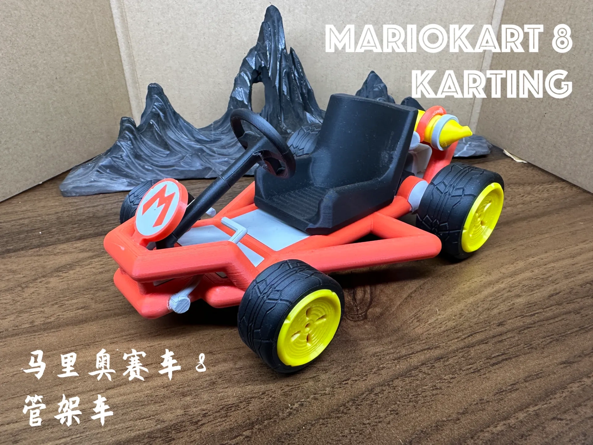 Mario Kart 8 pipe-frame kart, go-kart, assembly toy car, vehicle model ...