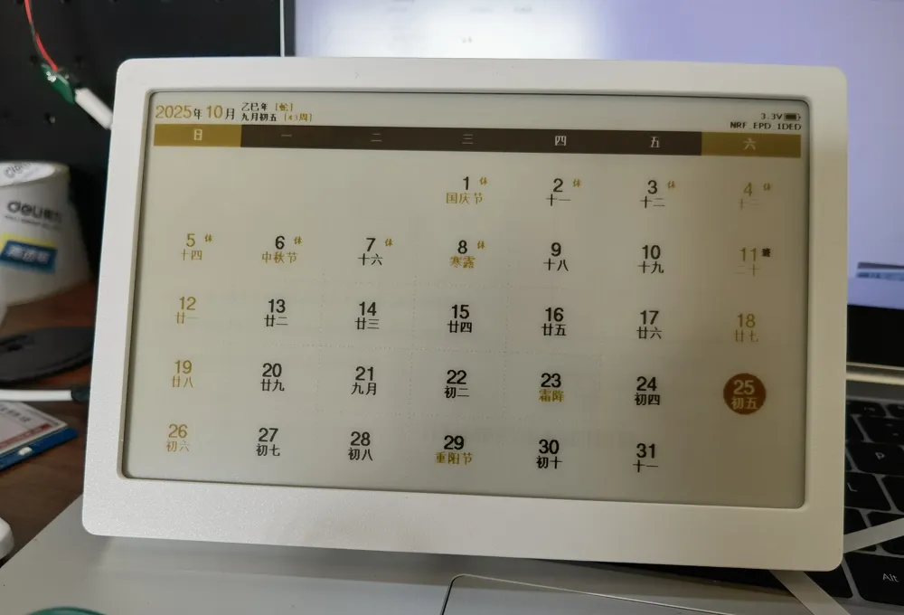7.5-inch E-ink Screen Clock Calendar (two versions, Version Two adds a ...