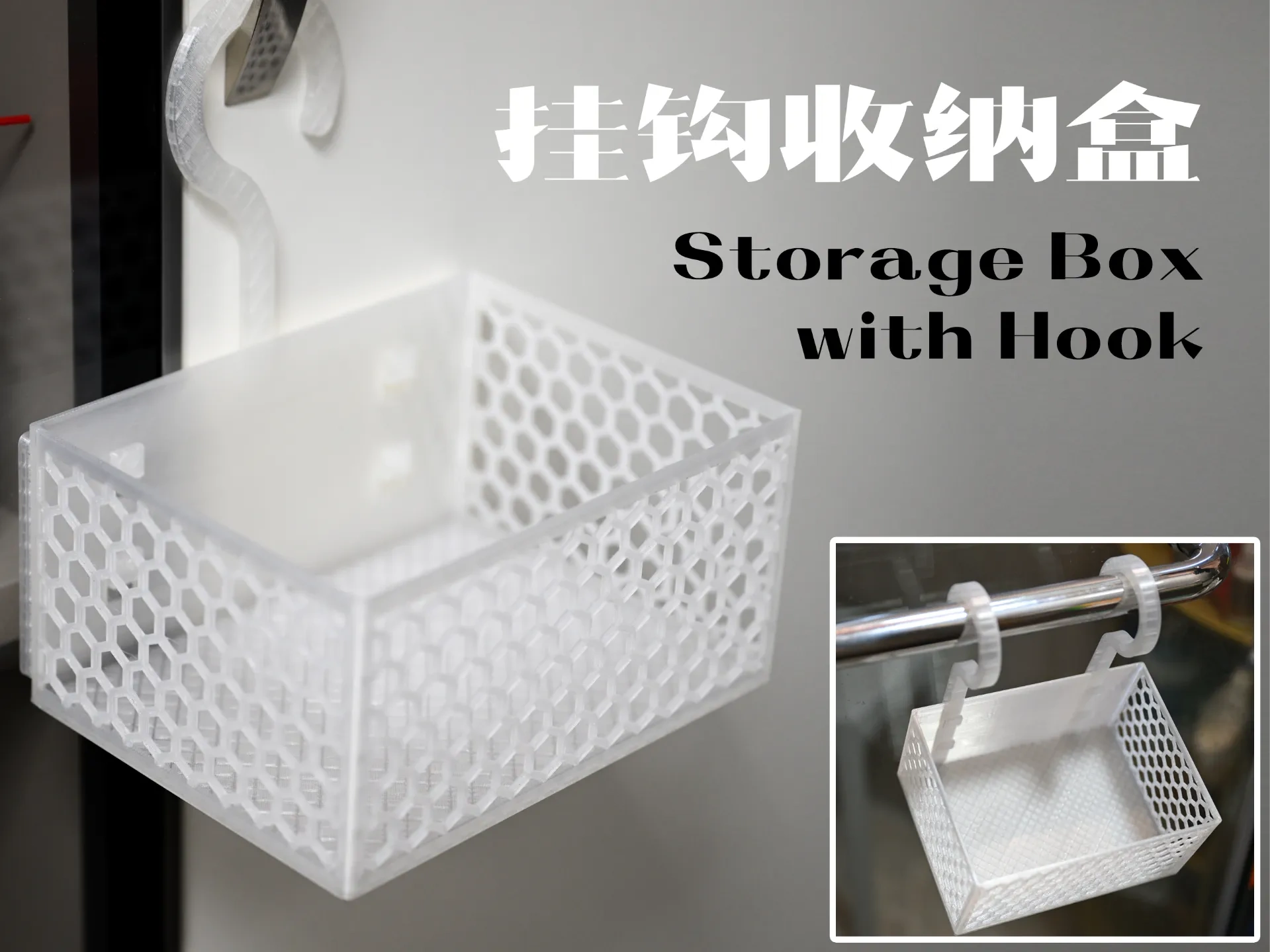 Storage Box with Hooks (removable hooks, including horizontal and ...