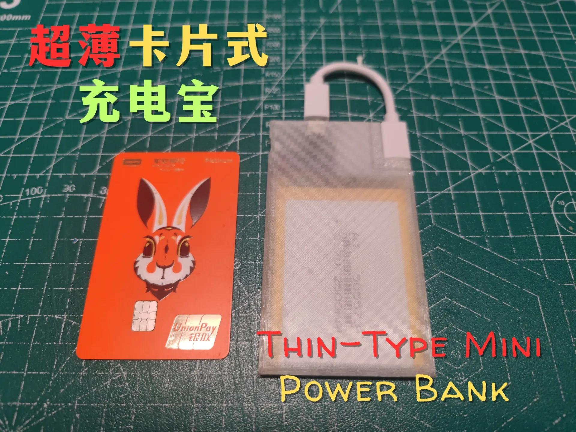 DIY Ultra-Thin Card-Style Power Bank (Type-C Single Port Charge and ...
