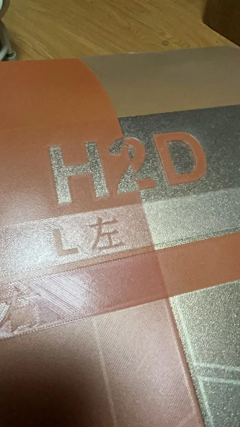 H2D Dual-Extruder Interference Test by curecityMakerWorld: Download ...