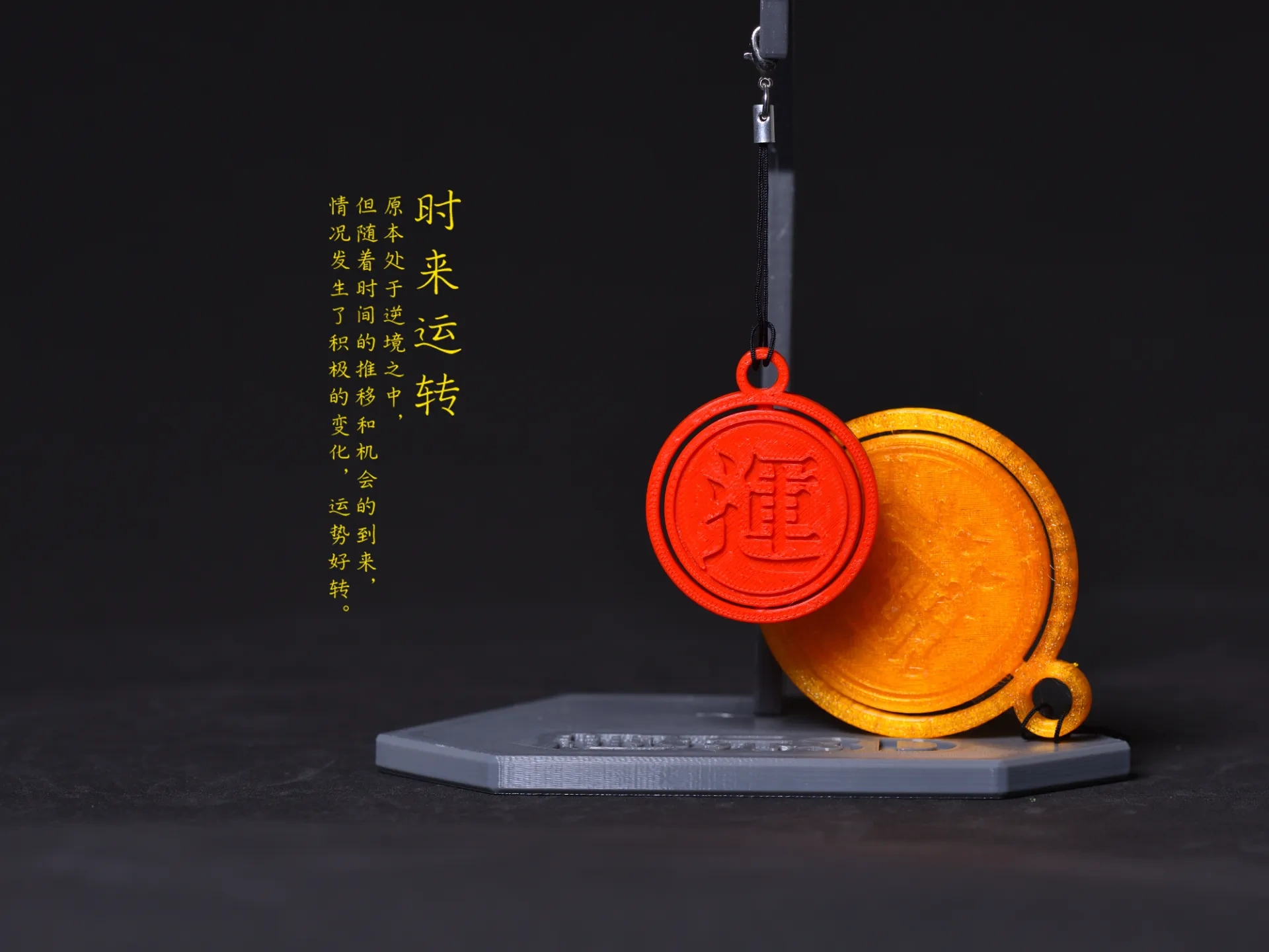 Chinese New Year blessing, good fortune rotating pendant: Time to turn ...