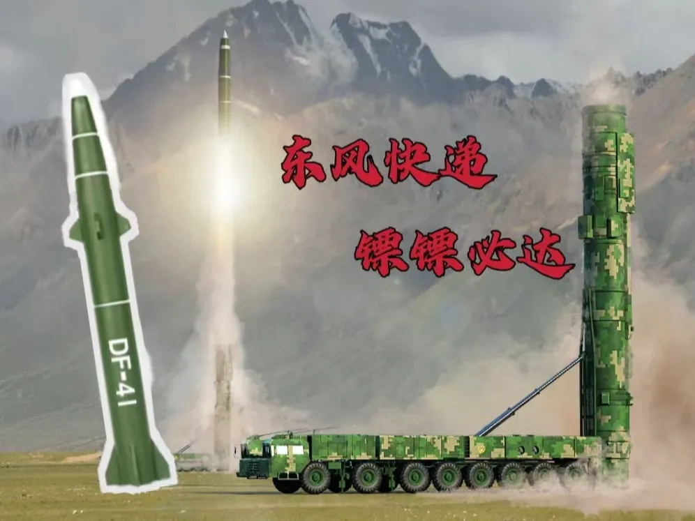 DF-41 Missile Keychain DF Express by user_4214203479 - MakerWorld