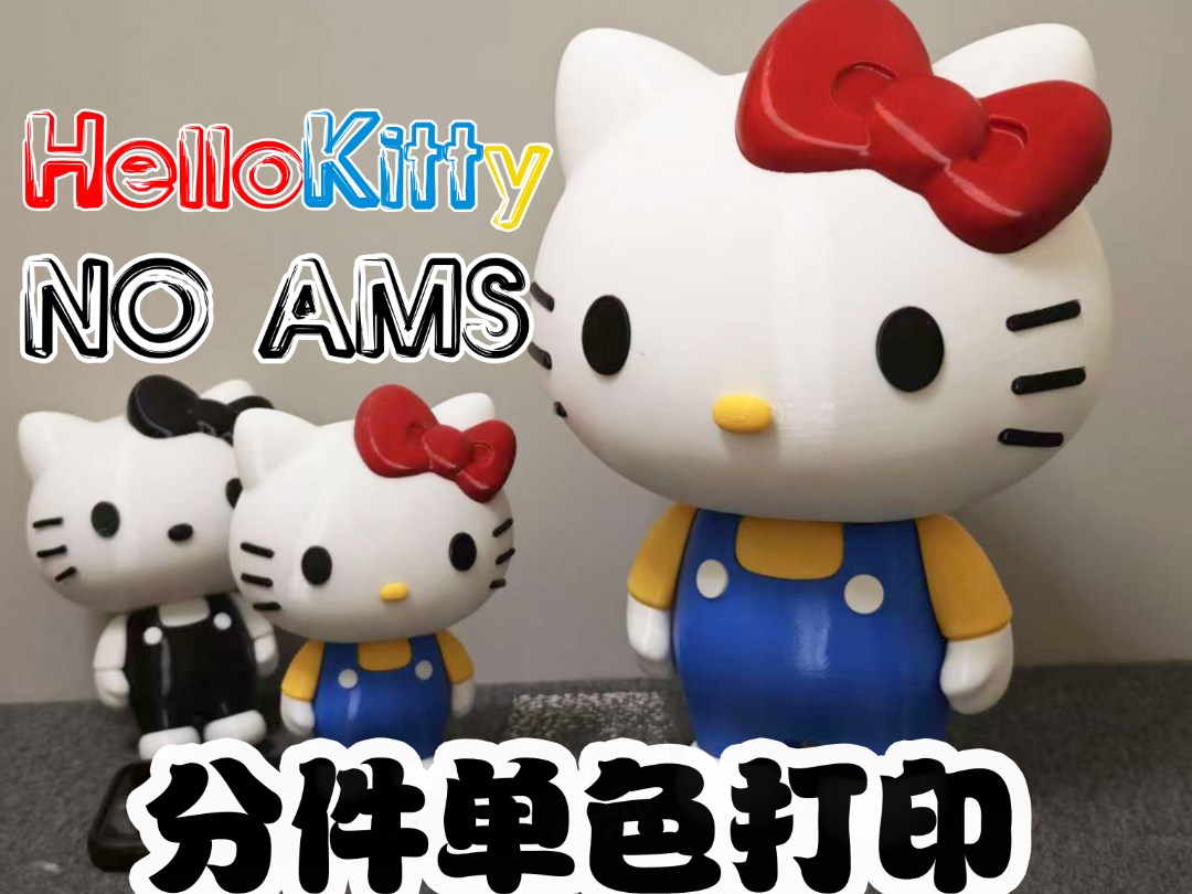 Hello Kitty Multipart Print 15CM Tall No AMS required by 小浅谷 MakerWorld: Download Free 3D Models