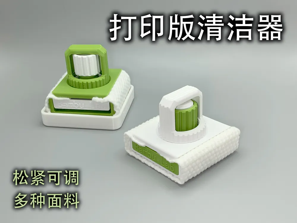 Build Plate Cleaner (Adjustable Tension, Multiple Fabrics) by Ms ...