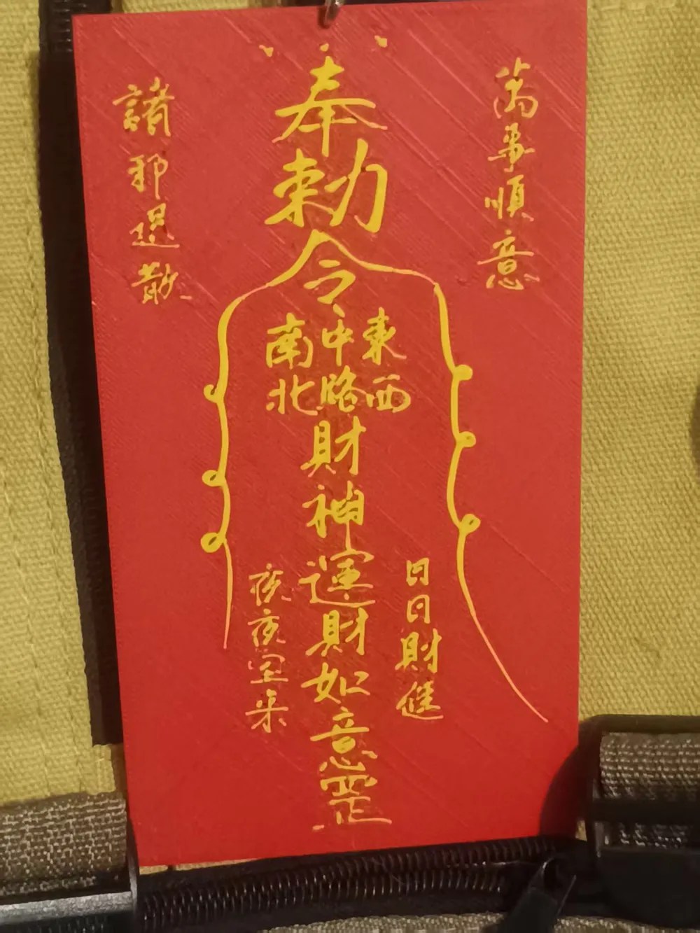 Talisman de richesse les cinq dieux de la fortune des cinq directions ...