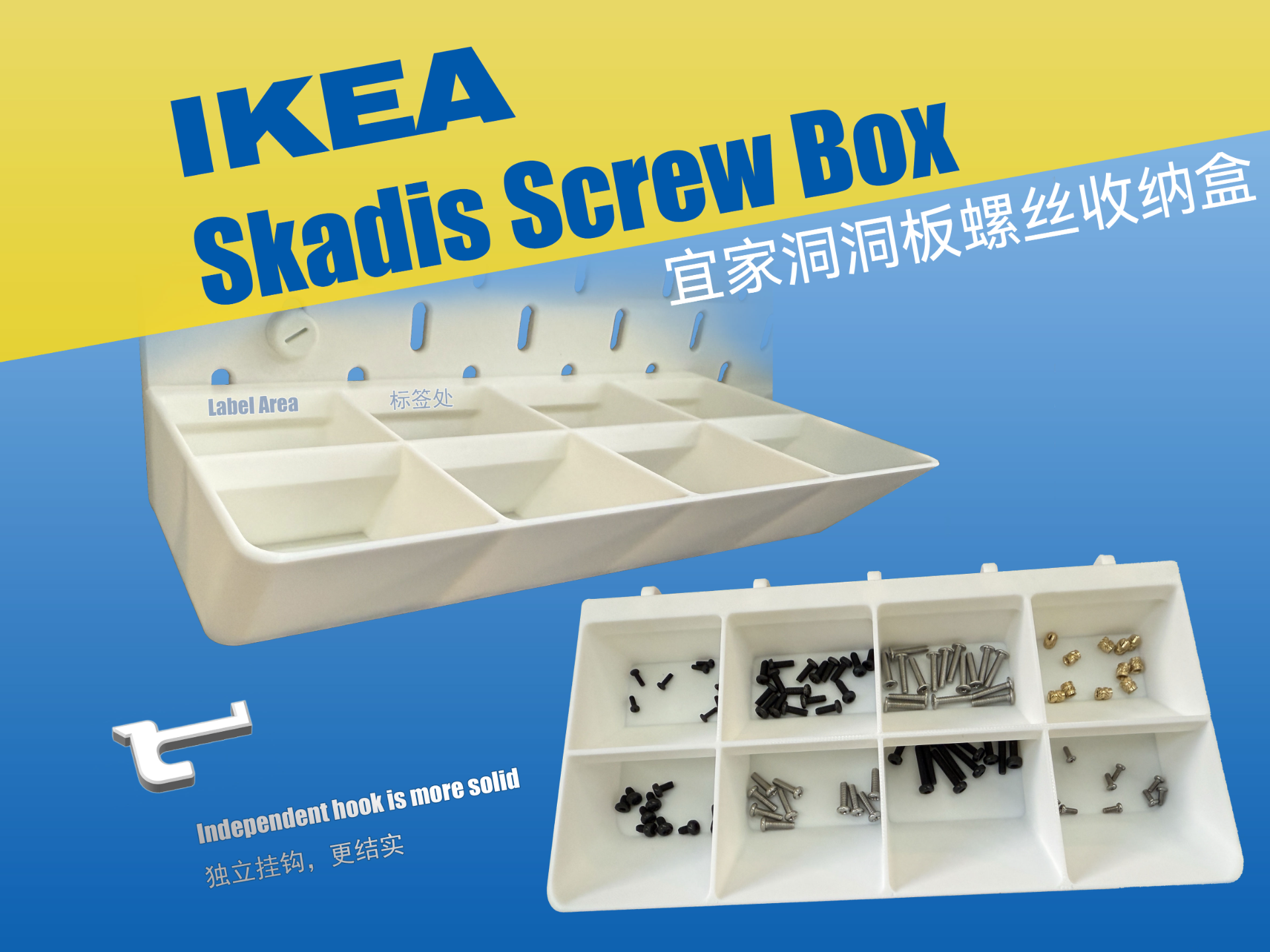 IKEA Skadis Screw Box by skywolf MakerWorld: Download Free 3D Models