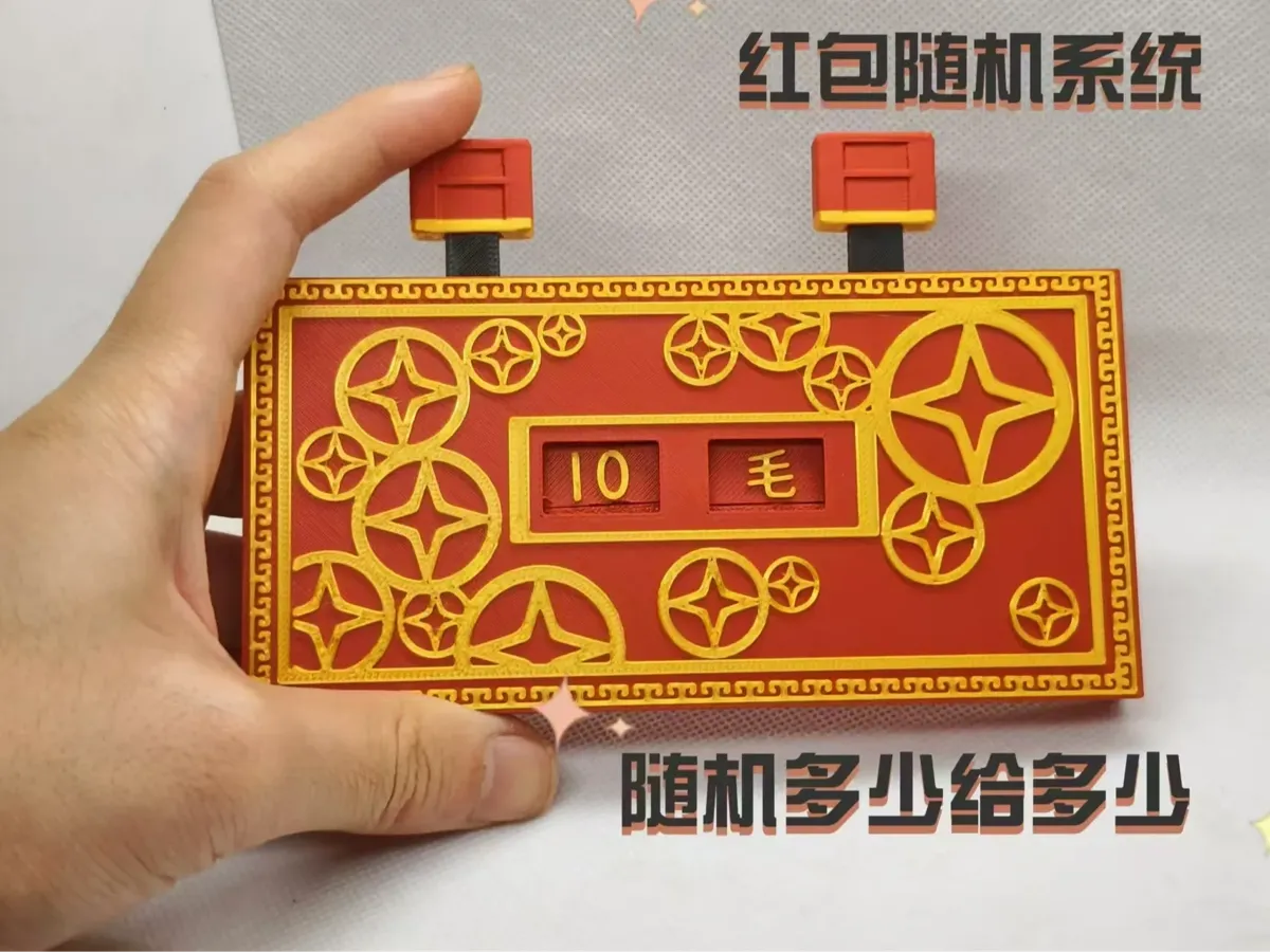 Random Red Envelope Generator - Free 3D Print Model - MakerWorld