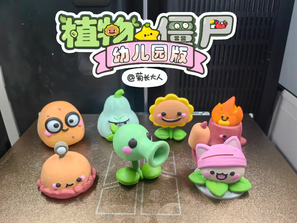 Kindergarten Version Plants vs. Zombies - Free 3D Print Model - MakerWorld