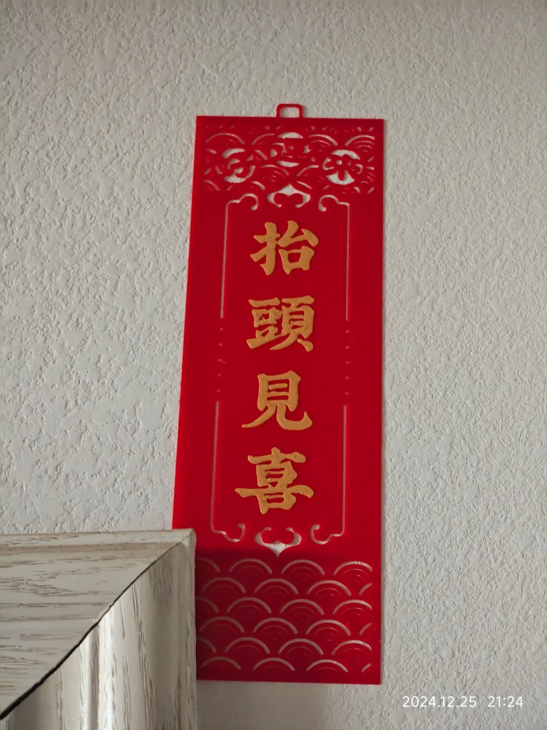 Auspicious start to the day, auspicious door sticker by user_4097122835 ...