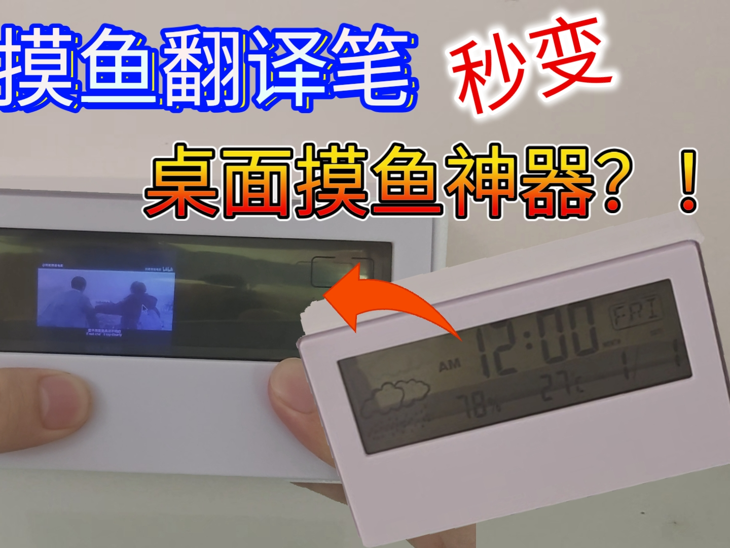 Alarm clock casing, use\u00b7you know what I mean by user_2716513857 ...