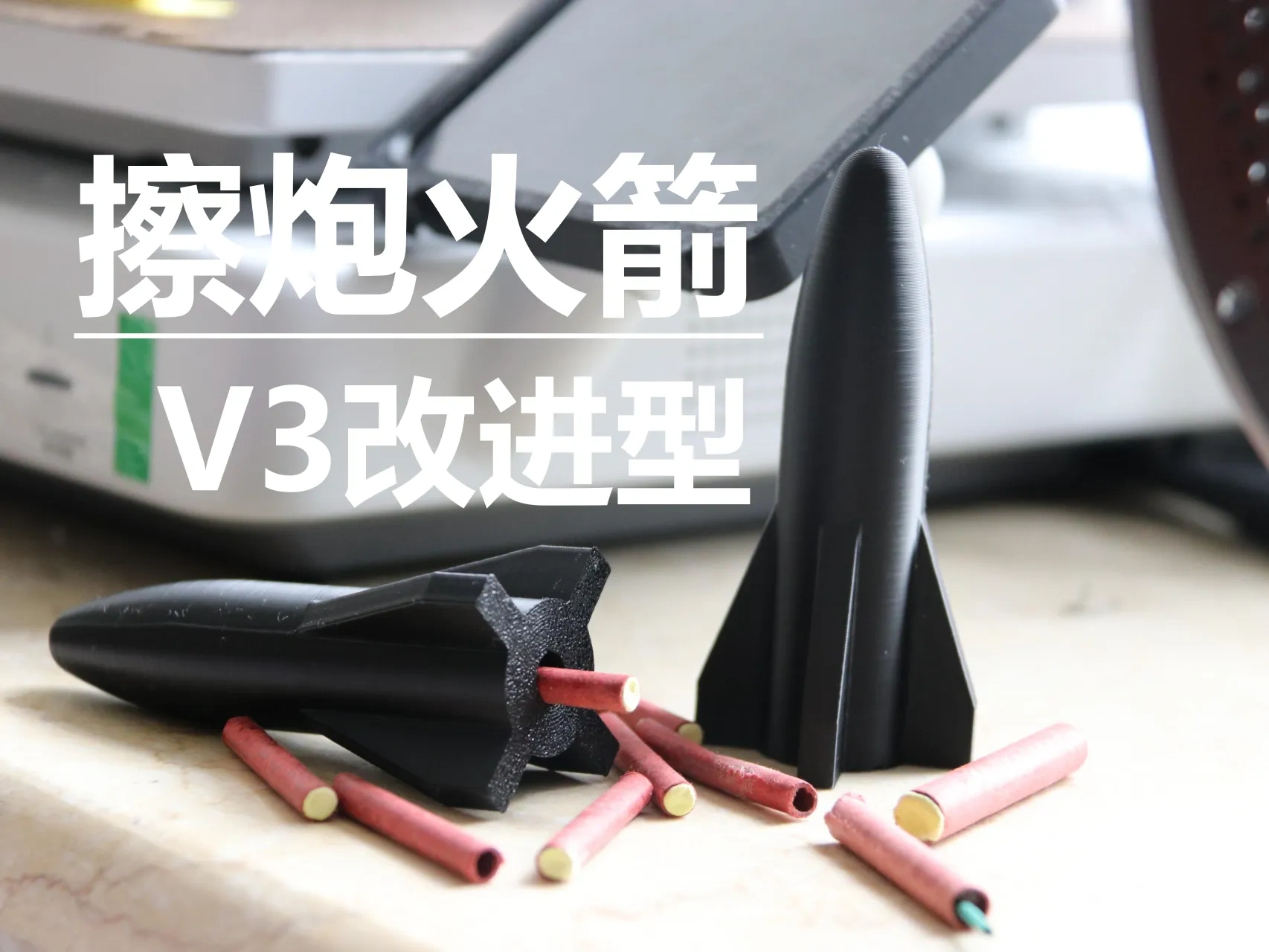 Firecracker Rocket V3 Improved by user_3450234890 MakerWorld: Download Free 3D Models