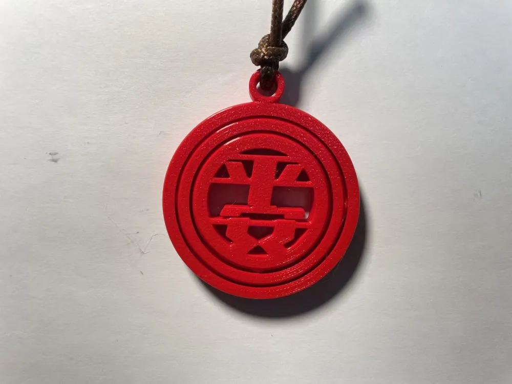 平安挂件 - 免费 3D 打印模型 - MakerWorld