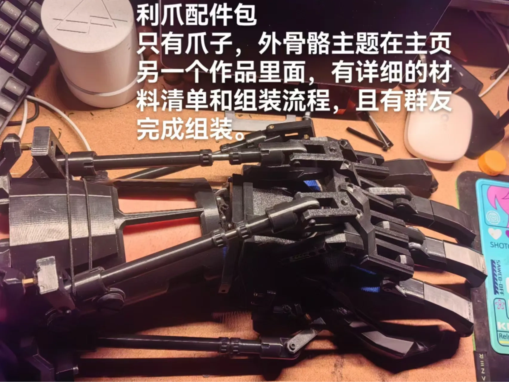 Claws Accessory Pack by 夏烬余风 - MakerWorld