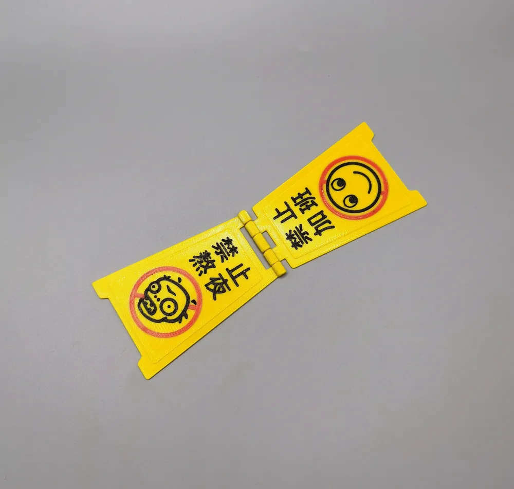 Warning Sign - No Overtime by 雷猴械计 MakerWorld: Download Free 3D Models