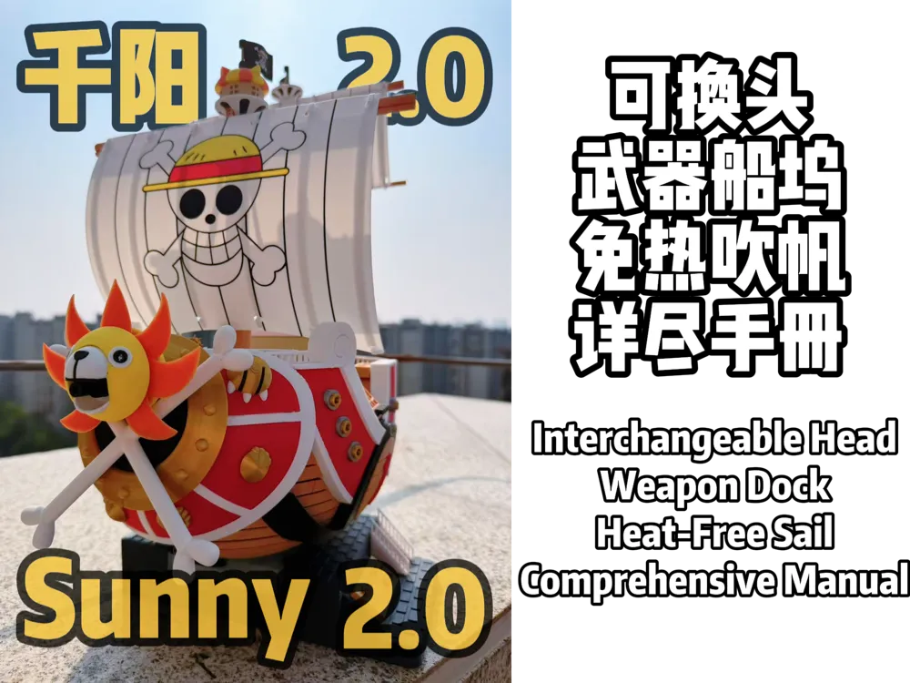 [NoAMS/AMS]-2.0-Sunny/Thousand Sunny/One Piece/Thousand Sunny (New ...