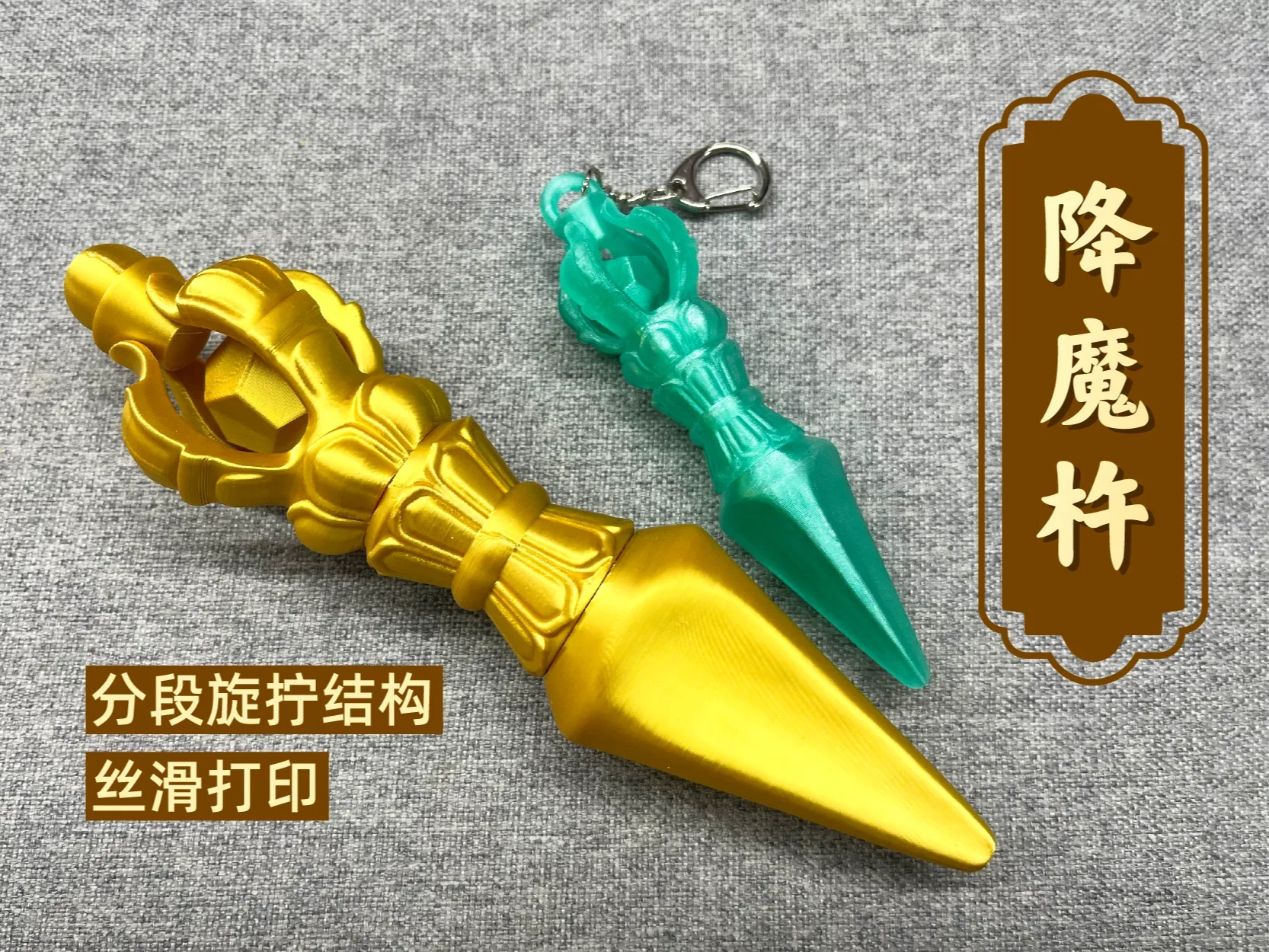Vajra (Multi-section Screw Structure) Easy to Print by yanyan(国际版 ...
