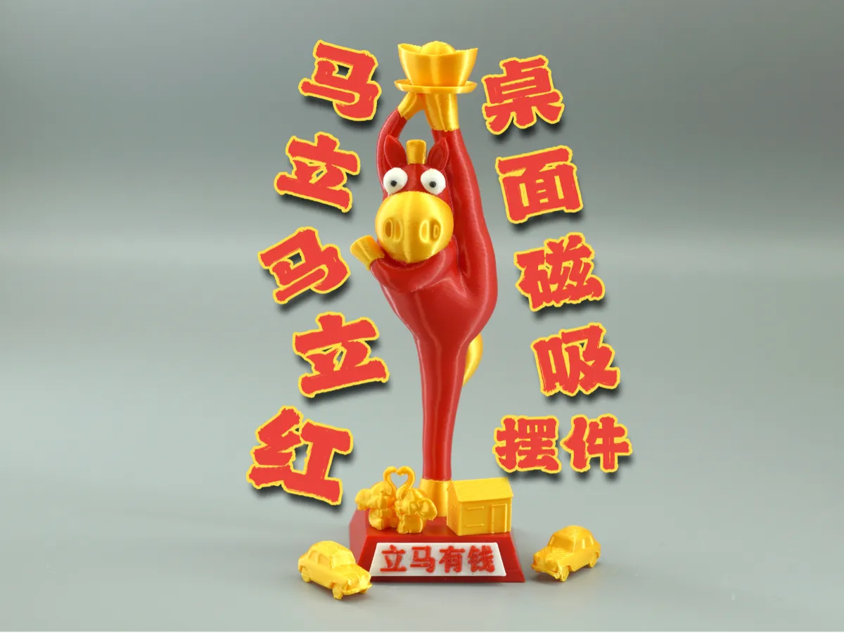 Ma Li Hong - Original Magnetic Desktop Auspicious Ornament - Free 3D ...